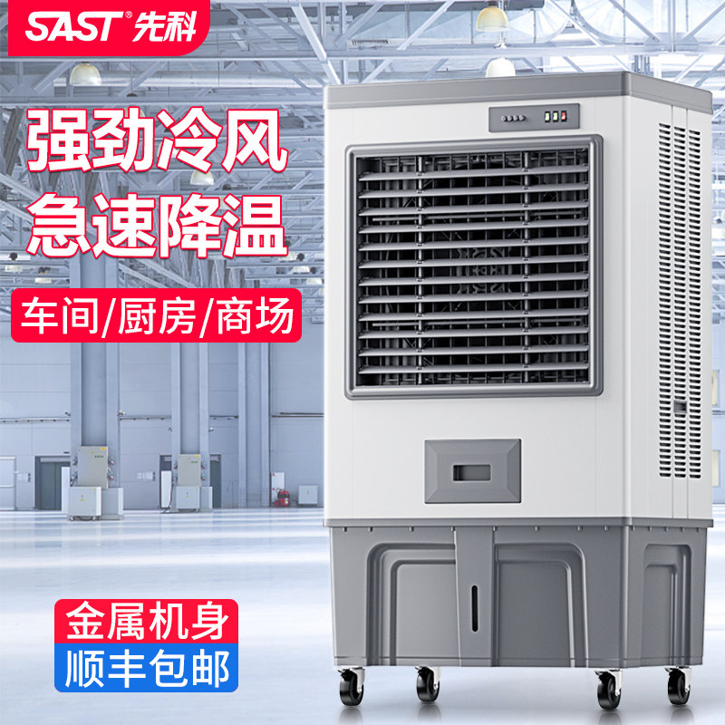 工业冷风机商用养殖夏季大型制冷移动加水降温移动车间工厂循环扇