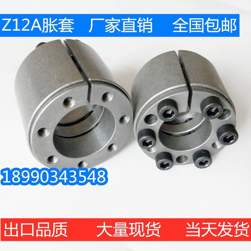 Z12A胀紧套35X60胀套45X75工厂直销整体调质出口品质涨紧套出厂价