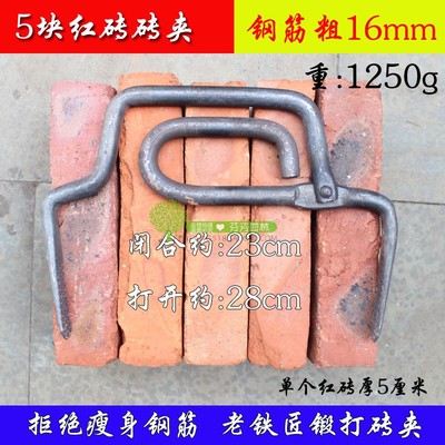 老铁匠砖钳多孔砖夹砖头钳子护手砖夹红砖夹子水泥工搬砖工具