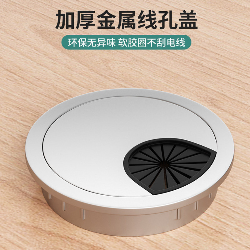 电脑桌线孔盖板书桌孔洞装饰盖办公桌面装饰圈电视柜线盒圆形洞口