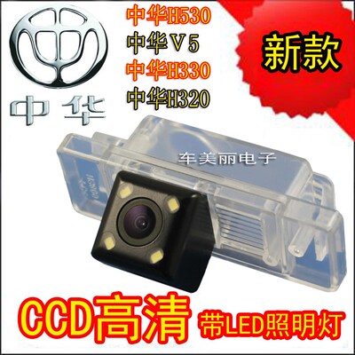 适用于中华V3V5H530 H320H330骏捷FRV高清夜视倒车影像后视摄像头