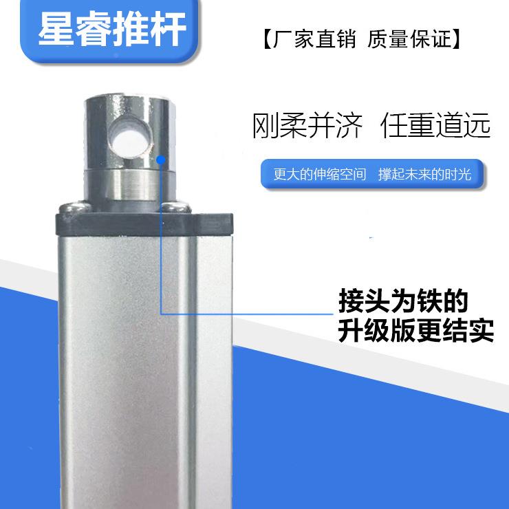 往复电动杆电机伸缩杆推力直流4工业级12v2v电缸升推OUR降杆器22