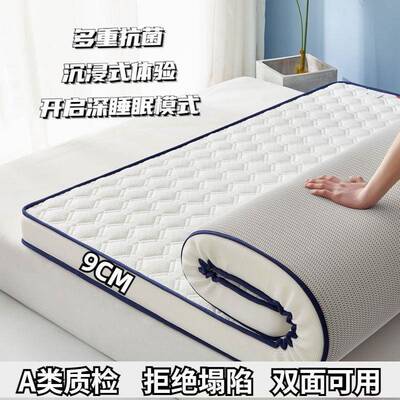 宿舍垫软垫家用学生专用单厚人榻榻米垫租子海绵垫褥子房加防FWA