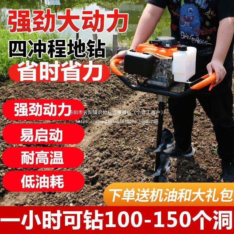 德国口FBG大进功率汽油冲程地钻钻孔挖四打洞机农用小型种树施坑