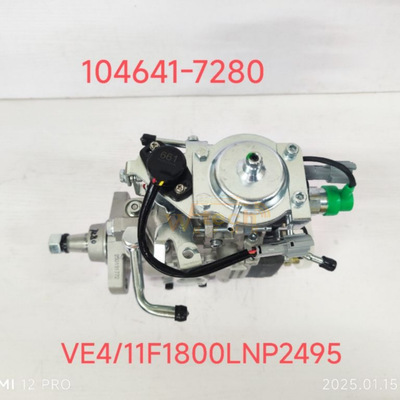 柴油VE喷油泵104641-7280 104741-7280 NP-VE4/11F1800LNP2495