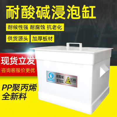中豫晖晗实验室用pp酸缸耐酸碱废液污水桶6L-50L-200L浸泡缸