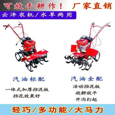 微耕机地功能四驱土微耕机水田旱旋耕机小型农用耕多地机EIP开沟
