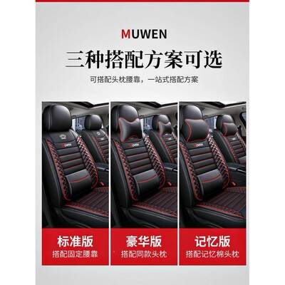 o比亚迪Pr16/宋17/92018/1VWF/20/21年款包围坐垫皮革四季汽车座