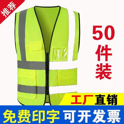 反光11026背心安全定马甲l夜间道路施工衣地反光印字ogo