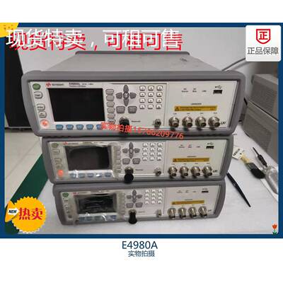 现货租赁LCR测试仪E4980A E4981A电容表 E4980AL 1M 2M