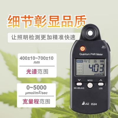台湾衡欣 8584高精度照度计测光仪 -8584照度仪光度计