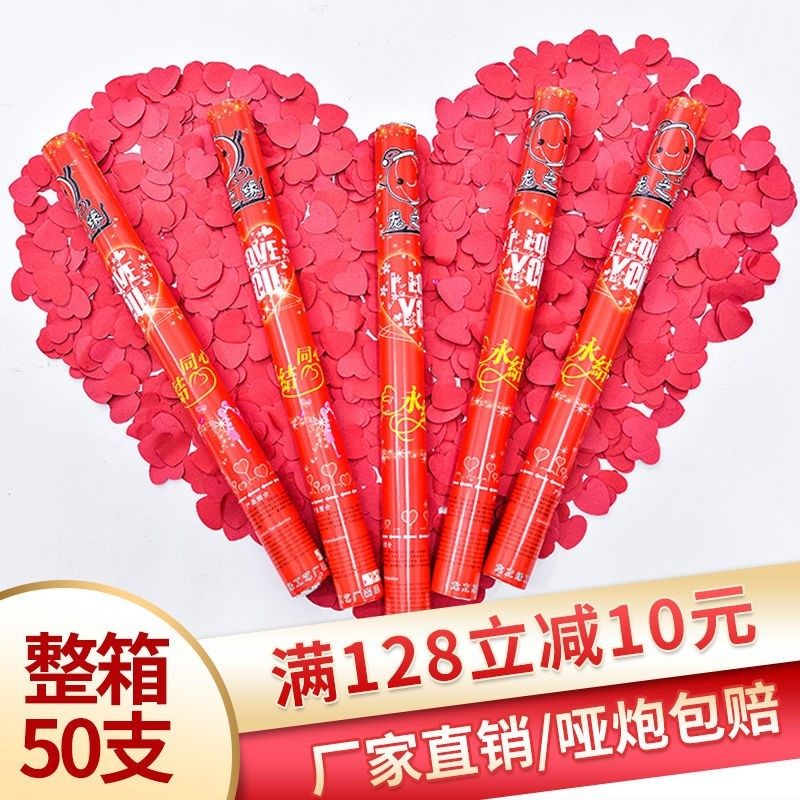 婚礼用品彩带礼花筒结婚手持开业喷花礼花炮礼炮电子鞭炮烟花爆竹