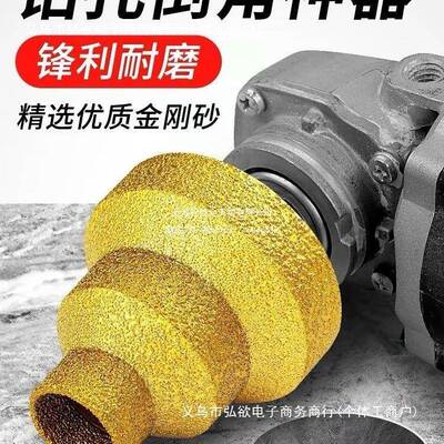 钎焊宝塔钻阶梯扩OHN石孔器金刚石倒角头修边角磨瓷砖材开孔机器