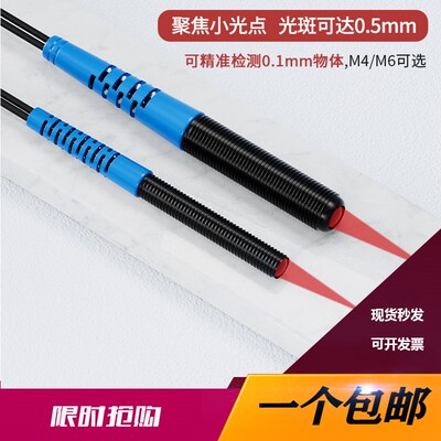 聚焦小光点光纤传感器RC410-JJM4M6反射激光光纤传感器感应器探头
