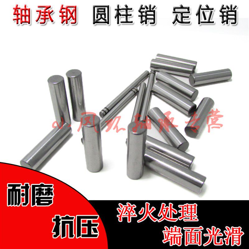 定位销滚针圆柱销滚柱直径12mm 12*18/20/21/22/23/24/25/26/27mm