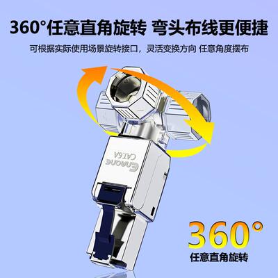 曼一高速8类屏蔽免KSC62-8压水头454度晶弯头万兆线RJ5连接器多面