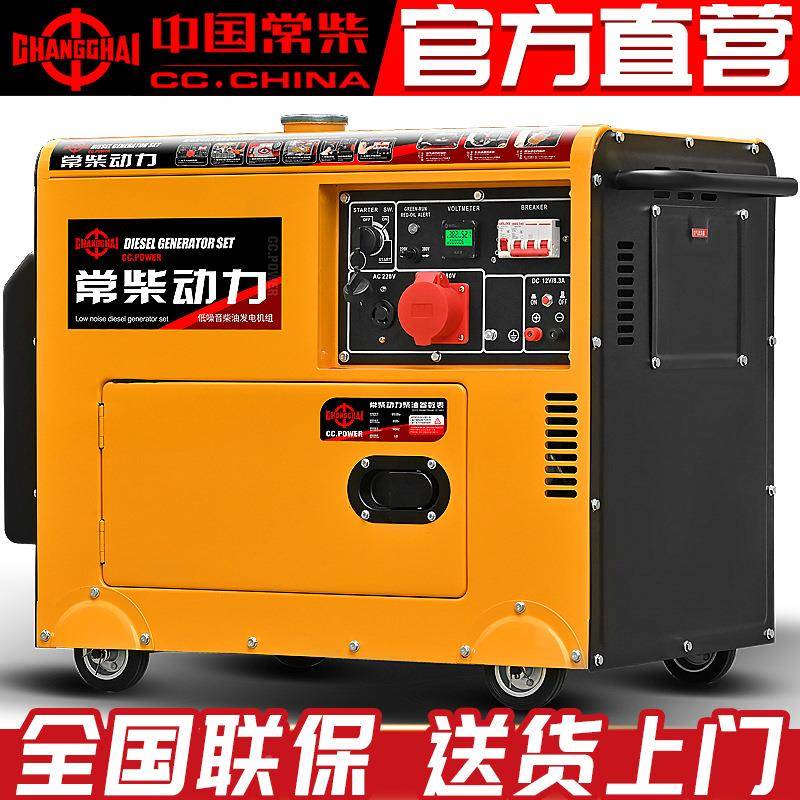 柴油发电机家用0千瓦5/68/12KW全自动切音单相22静0/v三相380V全1