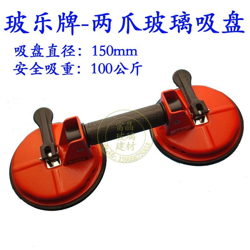 上海玻乐牌两爪吸盘 吸提器 瓷砖吸盘 玻璃抓 玻璃吸提器