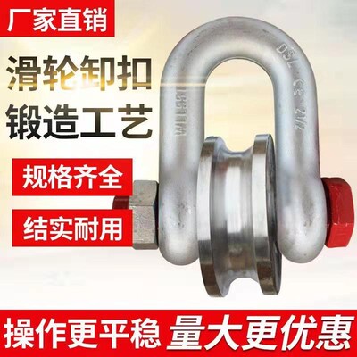 钢丝绳U型滑轮卸扣式重型滑车滚轮卸扣滑轮马蹄口转轮,25T17T55T