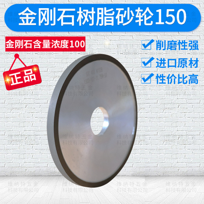 KLY金刚石树脂平面磨砂轮150*31.75/32*10*5磨刀机金刚石树脂砂轮