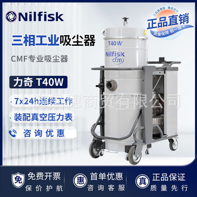 力奇T40W三相干湿两用吸尘器