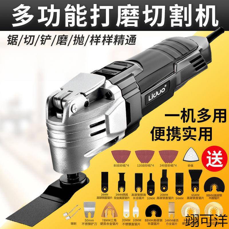 万具宝多功能修边机木工电动工电大全开孔开铲打磨用ZMX切割机电