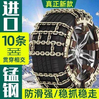 2952格05新款汽车防滑链车越野车通用锰钢双田字轿加粗加2密l链条