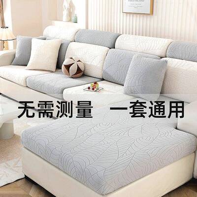 沙发套弹力用通全包通型pxx10041用通用新款防罩尘四季防猫坐垫防