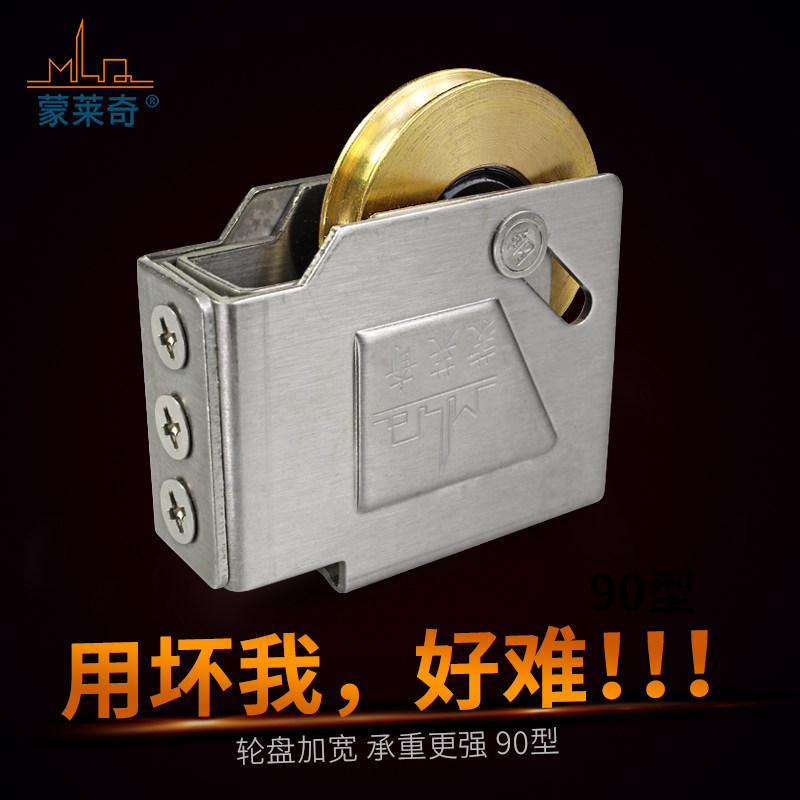 4个装加大老90铝合金门窗滑轮推拉窗脚轮移窗滚轮窗户不锈钢铜轮