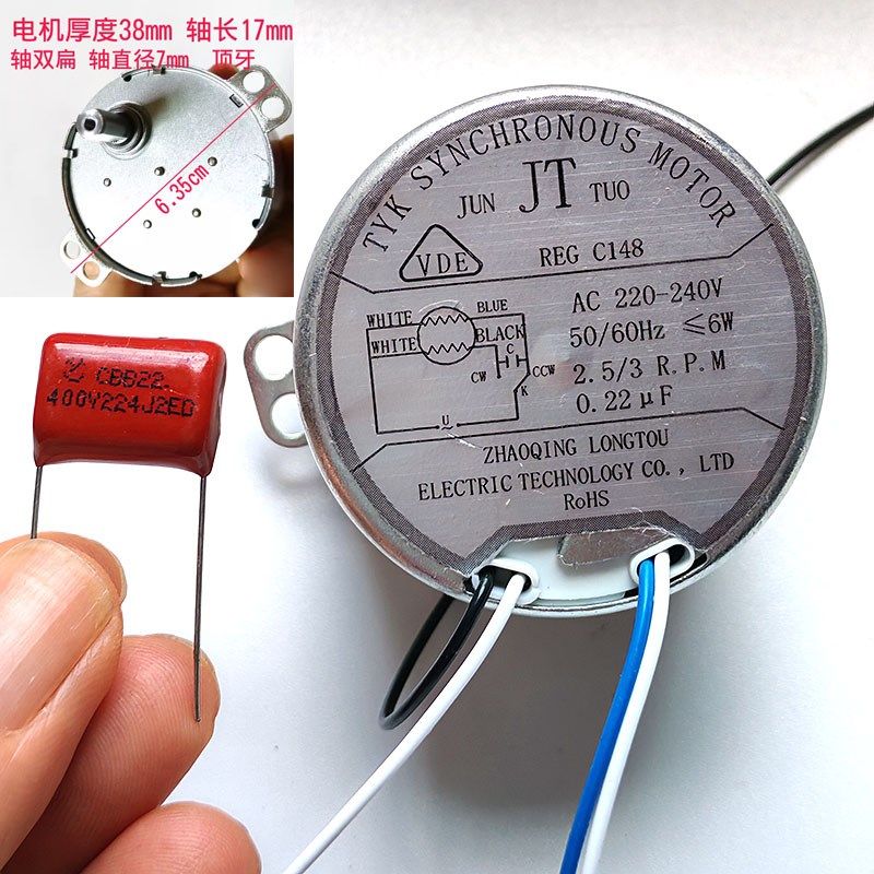 俊拓电机TY-50过塑机配件马达塑封机封塑机覆膜机过胶机4线插220V
