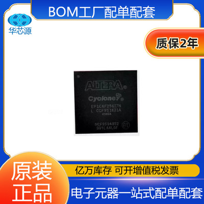 原装现货EP1C6F256I7NFPGA