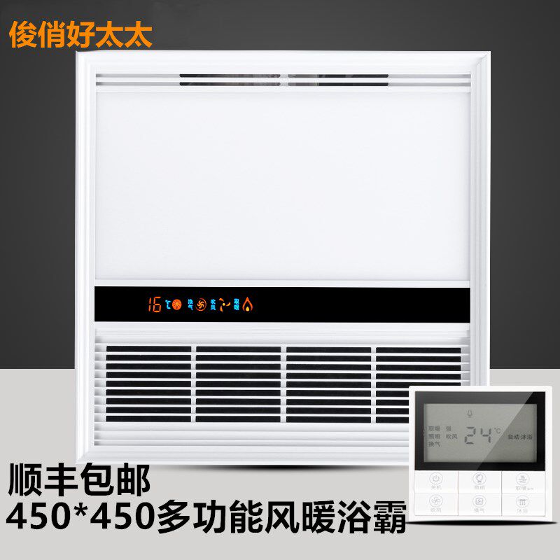 45x45集成吊顶风暖浴霸450x450多功能智能浴霸45*45嵌入式暖风机
