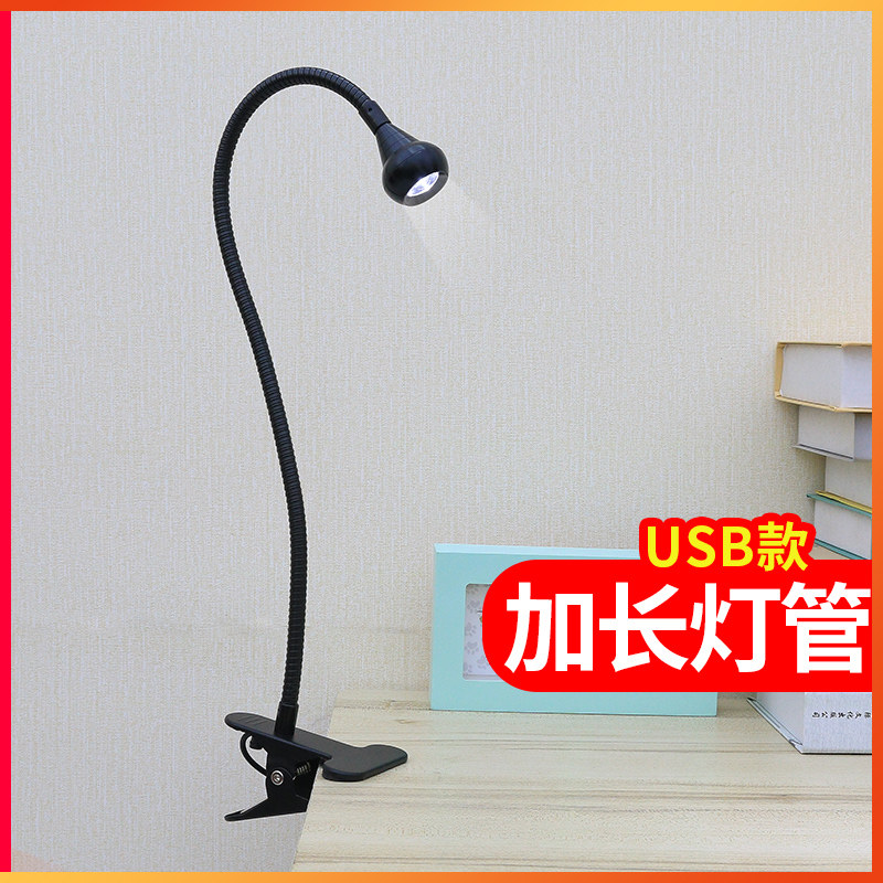 加长灯管夜读灯可调光调色充电小夹灯USB卧室床头看书灯护眼黄光