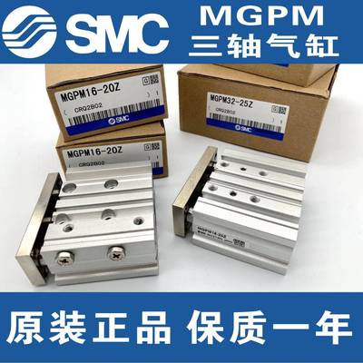 SMC三轴缸MGPM50-10-20321-300-40-60-70-90-100-150-200-30气-40