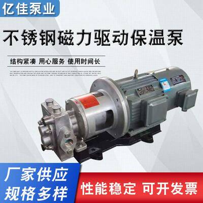 磁力泵LQBC不锈钢磁力驱-动保温泵磁力驱NCJ动齿轮泵耐蚀耐高腐温