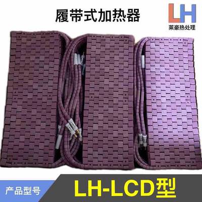 热处理管子电块加块热VAM处理焊接热电热加热处理热套加热块