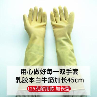 胶手套橡防水做家务1pt9cugP加长乳防胶手套厨房女清洁洗碗滑长手