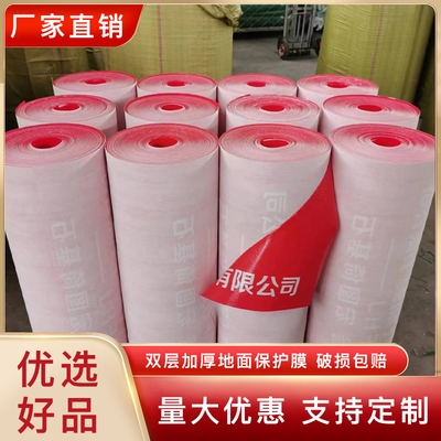 装修地面保护膜地砖瓷砖木地板防护垫加厚耐磨地膜假装一次性铺地