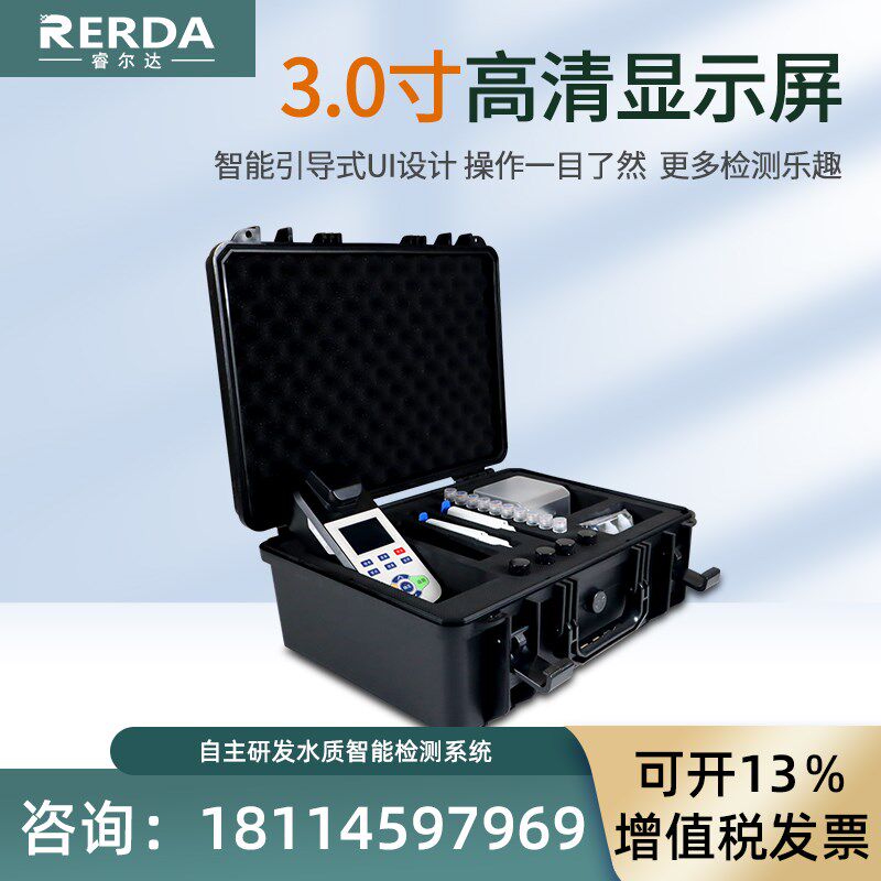 便携式水质检测仪氨氮总磷总氮浊度SS多参数测定污水COD分析仪