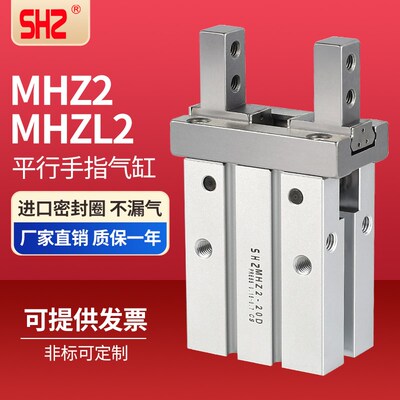 手指气缸加宽HFZ2/MHZL2-10D/16D/20D/25D平行气爪耳带机夹子机械