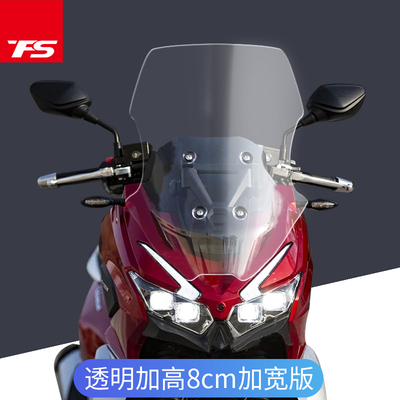 适用于大阳 ADV350改装加高挡风玻璃前风挡风板新款进口风镜加宽