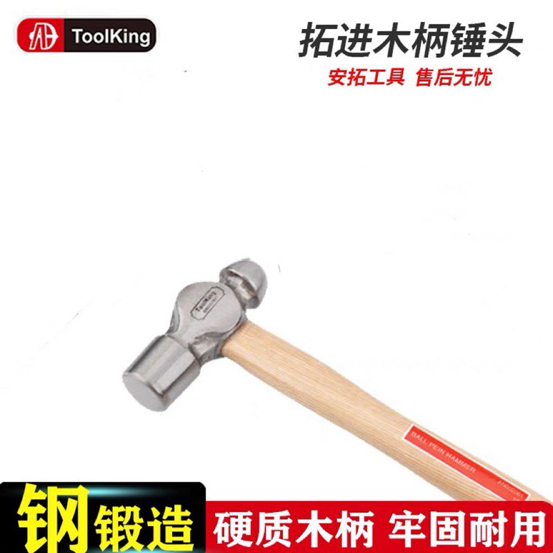 拓进圆头锤家用木柄圆头锤高碳钢锤子铁榔头圆防滑木制小铁锤工厂