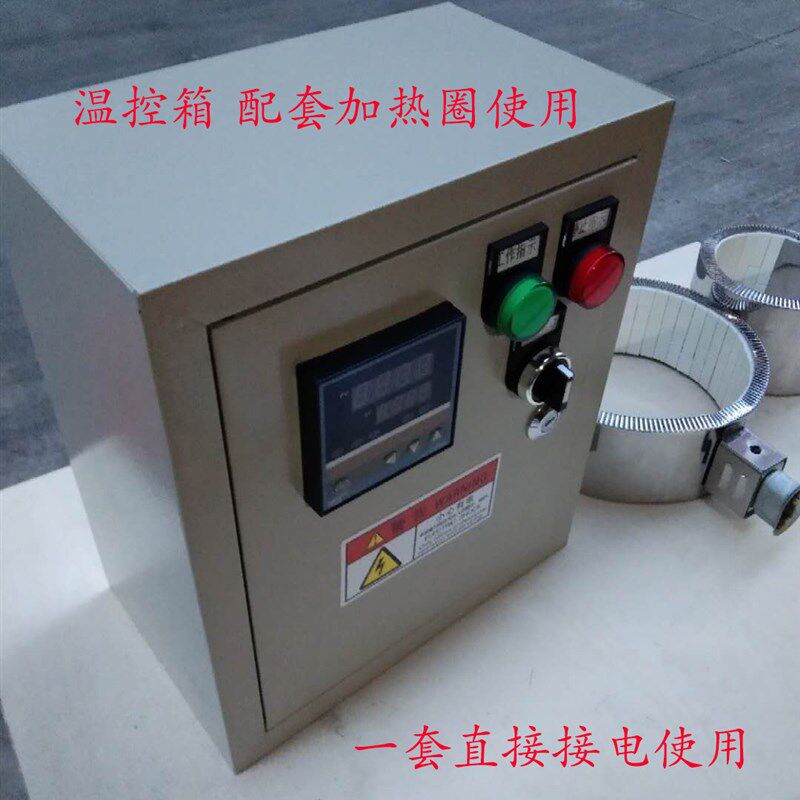 温度控制箱加热圈温控箱加热圈温控器温度调节