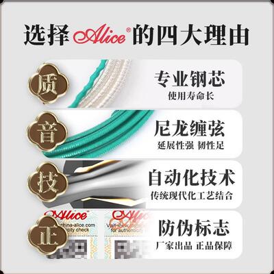 lice爱丽古丝筝琴弦专业演奏别全a套1-21弦通用QFA单弦专用古筝级