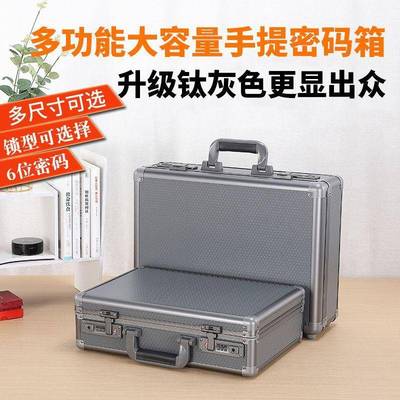 铝金密码收纳箱带锁存钱箱大容无品牌/件家用保险量箱合手文提储
