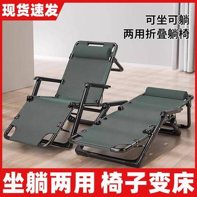 202新TIS款睡躺椅折叠午休椅子午床5背懒人靠躺椅床办公室沙