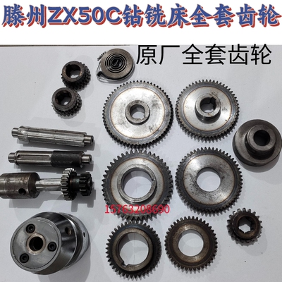齿轮滕州ZX50C ZX6350 7550 6332钻铣牀配件机头动力头变速箱齿轮