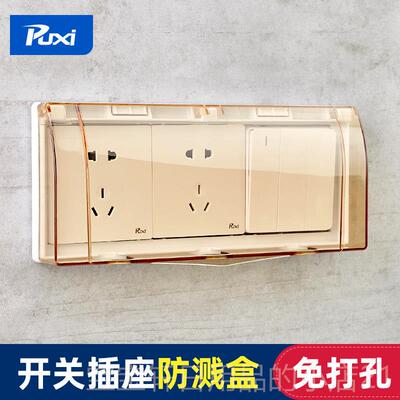 高档P座u插xi三联86型护套防水自粘式防保溅盒卫生间开关防水罩粘