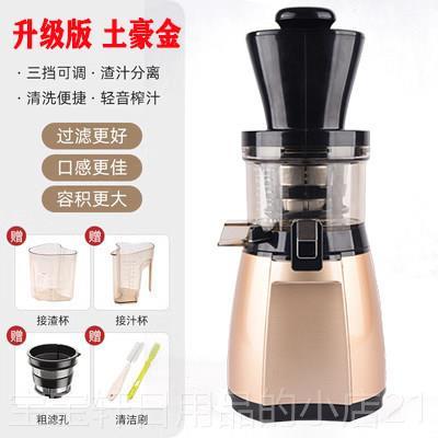 高档韩国恵人原汁机进口多功用能家用自动渣商汁分离炸全果汁机榨