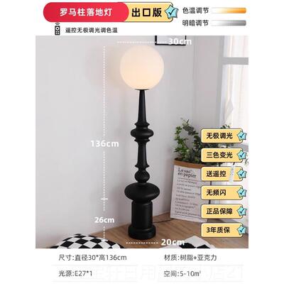 高档覆古客法厅罗马柱落地灯美式高中级奢卧室氛围古式灯具轻casa